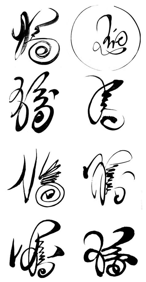 宋元明清瓷器一筆草書福字百福吉祥多彩福字百圖 每日頭條