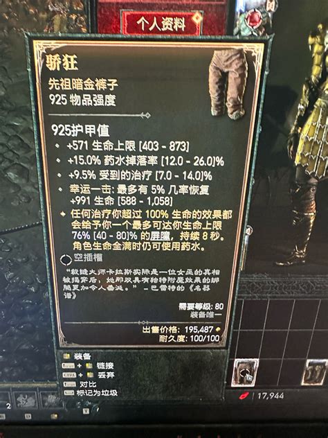 供 190特效全高r痛苦吞食者护手76骄狂571生命 Nga玩家社区