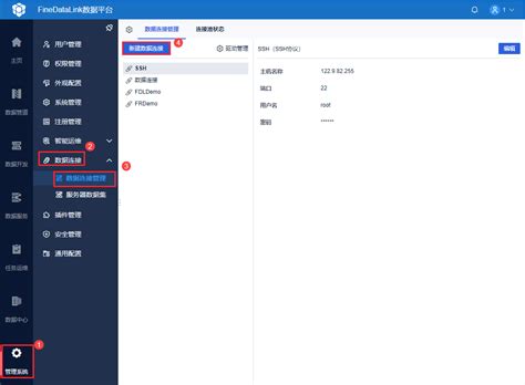 平台日志 LogDB 数据库 FineDataLink帮助文档