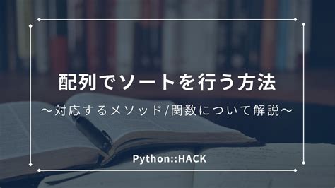 【python入門】タプルの基本操作追加・結合取り出し検索などについて解説 Pythonhack