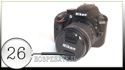Цифровой фотоаппарат Nikon D3300 - купить по цене от 20490 руб в ...
