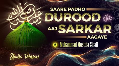 New Rabi Ul Awwal Kalam Saare Padho Durood Aj Sarkar Aagaye Mustafa