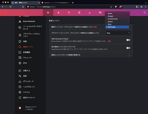 Update Search Engine Defaults For Br Ar · Issue 26181 · Bravebrave