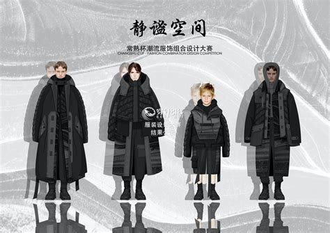 静谧空间 入围获奖作品 服装大赛 穿针引线网