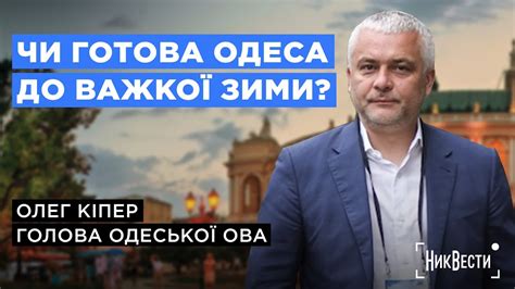 НикВести — Новини Миколаєва