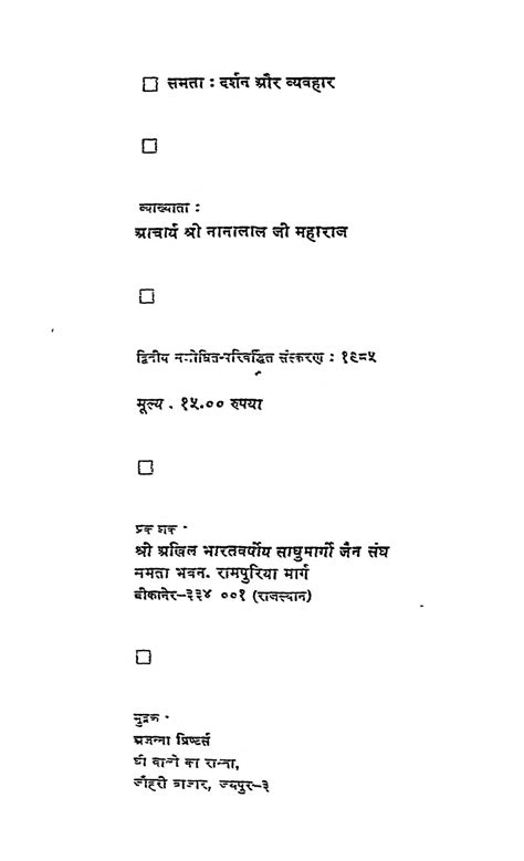 समता दर्शन और व्यवहार Hindi Book Samata Darshan Or Vyavahar
