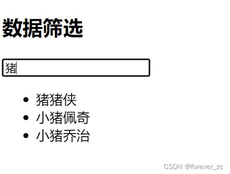 Vue案例 数据筛选vue如何筛选出满足数据的某一列 Csdn博客