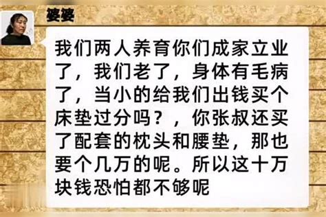 婆婆打儿媳妇，你看看亲家母是怎么做的聊天记录情感