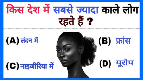 Ssc Mts Gkssc Mts Gk Gs Important Question 2023 Gk YouTube