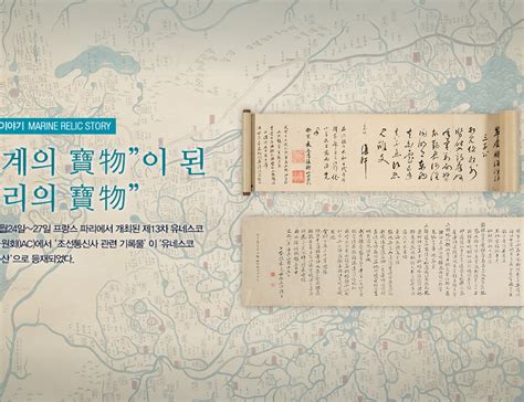 국립해양박물관 웹진 Vol14