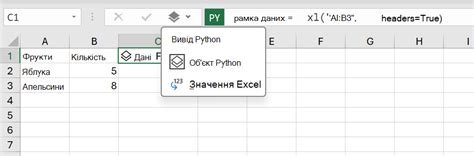 dataframe у python в excel Підтримка від microsoft
