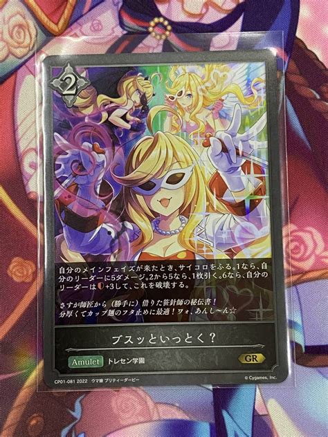Yahooオークション Shadowverse Evolveシャドウバースエヴォルブ