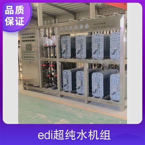 荥阳反渗透edi超纯水设备厂家加工定制 知乎