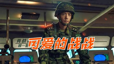《王牌部队》肖战持枪花絮，重庆话乱入引误会，认真搞事业帅炸了影视影讯好看视频