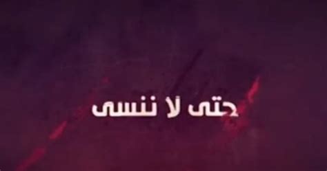 حتى لا ننسى إكسترا نيوز تذيع تقريرا عن جرائم الإخوان منذ حريق
