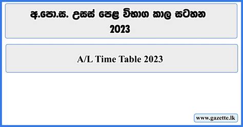 Gce A L Time Table 2023 Department Of Examinations Gazette Lk