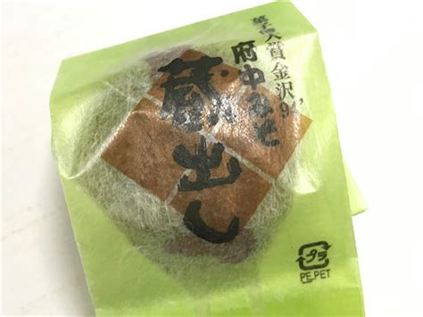 広島県府中市、味噌まんじゅうを食べました。 ずん♪の多肉植物と折り紙のあれこれ