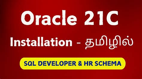 Oracle 21c Installation On Windows Made Easy Youtube