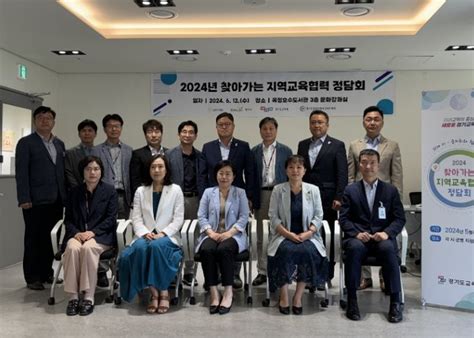 동두천양주교육지원청 찾아가는 지역교육협력 정담회 개최