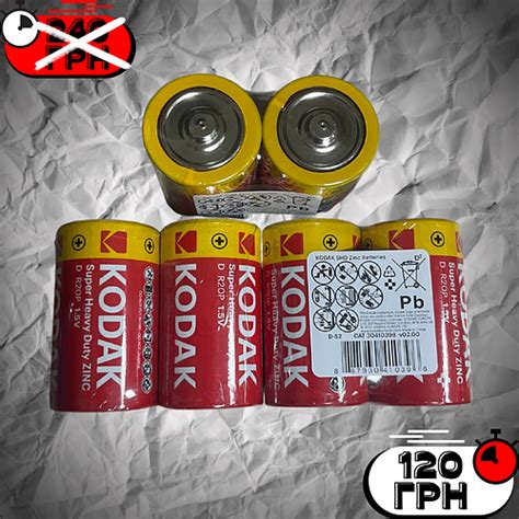 Батарейки D. Батарейка KODAK D/R20 спайка 2 шт., ціна 120 грн — Prom.ua ...