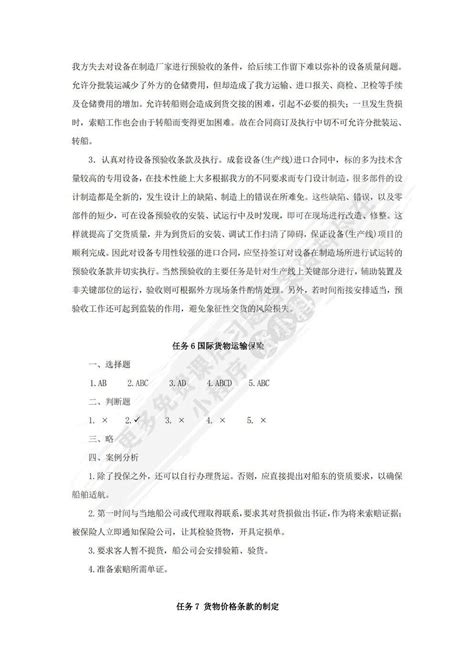 计算机系统基础C语言视角RISC V 版王浩然课后习题答案解析