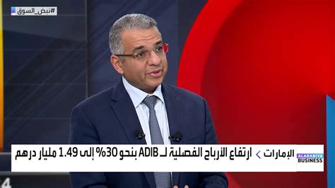 أبوظبي الإسلامي هذه أسباب نمو أرباح المصرف بنسبة 30 في الربع الثاني