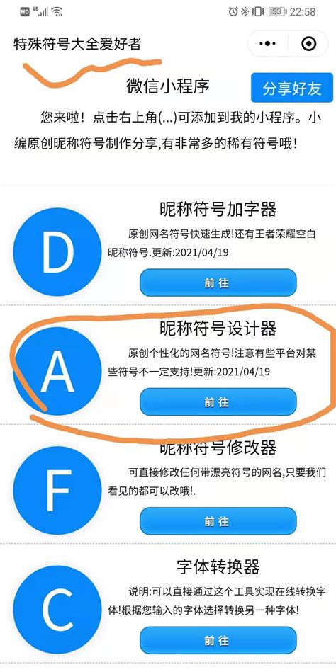 稀有漂亮特殊符号2021 特殊符号大全