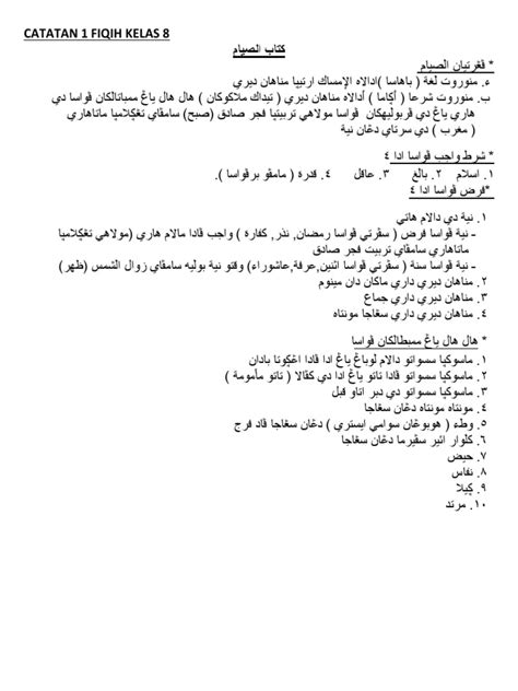 كتاب الصيام Pdf