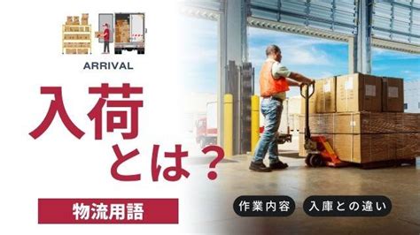 【物流用語】棚卸しとは？目的や在庫計測を効率化する方法7選を紹介