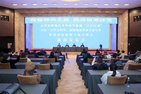 【牢记嘱托 感恩奋进 奋力开创高质量发展新局面】中国•大兴安岭第二届极地森林冰雪嘉年华开幕式暨漠河澎湃号·政务澎湃新闻 The Paper