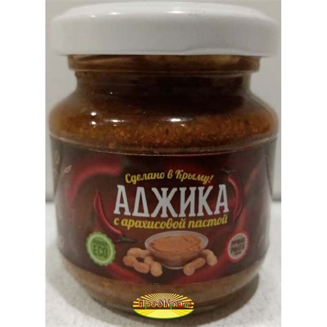 Купить Аджика с арахисовой пастой в банке. 125 гр. | ТМ «С любовью из ...