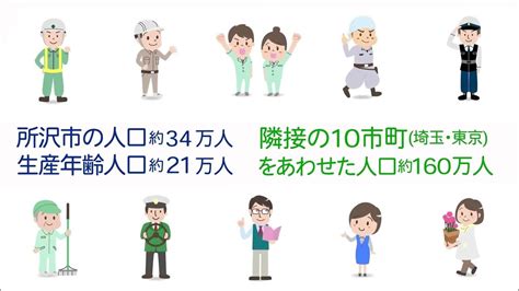 所沢市企業誘致pr動画三ケ島工業団地周辺地区）3分バージョン Youtube
