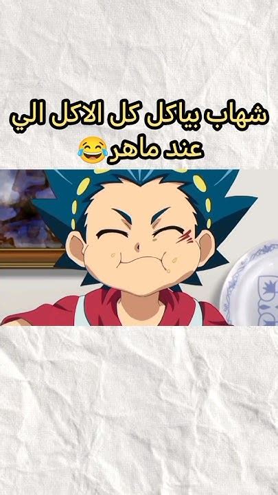 شهاب خربها😂 Youtube