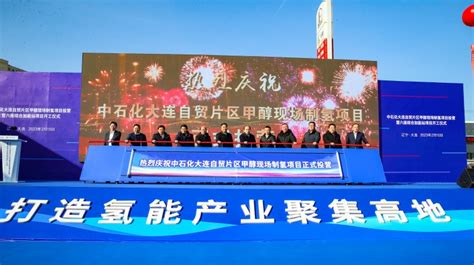 用氢成本大幅降低！我国首个甲醇制氢加氢一体站投用 极目新闻