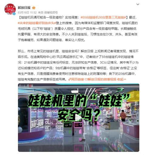 警惕！可能含一级致癌物！很多人爱放在床头娃娃生产产品
