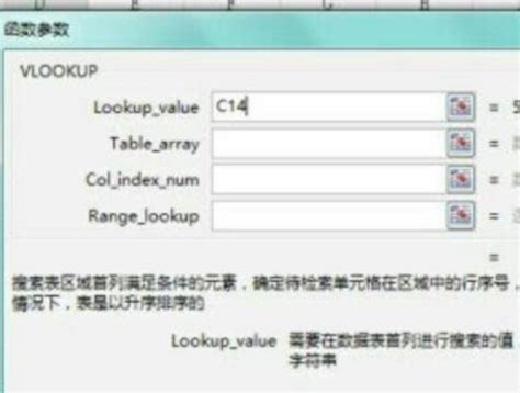 如何使用Excel 2016中的VLOOKUP函数来匹配数据 360新知