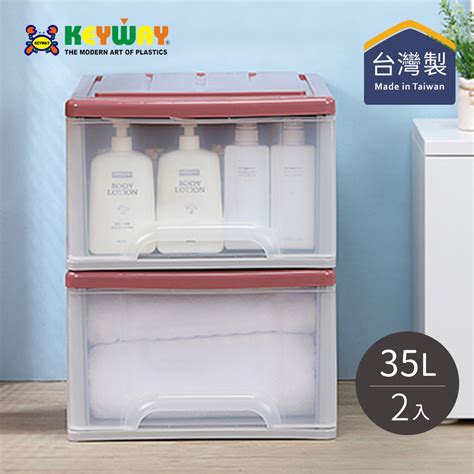 【keyway 聯府】k097 單層抽屜整理箱 2入2色可選 全聯全電商