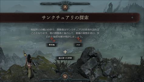 【ディアブロ Iv】ベータテストをプレイするには？評判は？ Aiの愚痴