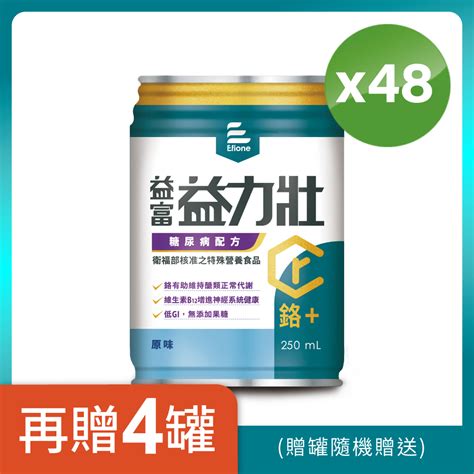 益富 益力壯糖尿病配方 原味 250ml 48入 一般營養補充 Yahoo奇摩購物中心