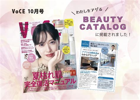 鷺沼デンタルクリニック・矯正歯科｜鷺沼でなるべく痛みの少ない治療ができる歯医者