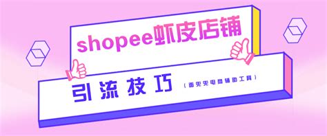 虾皮店铺名称大全虾滑取名字怎么取虾皮店铺头像第4页大山谷图库