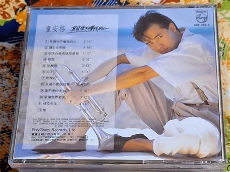華語團二手cd童安格~其實你不懂我的心~寶麗金早期版~~無ifpi Yahoo奇摩拍賣