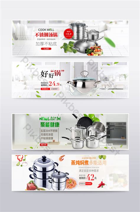 Ecommerce Kitchenware Pot Banner Poster E Commerce Psd Free Download