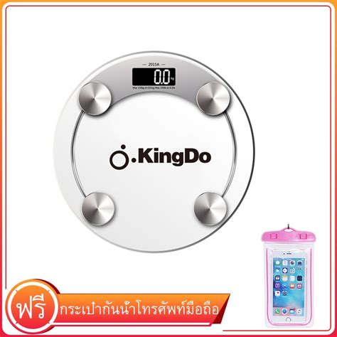 Digital Weight Scale เครื่องชั่งน้ำหนักดิจิตอล กระจกใสทรงกลม ที่ชั่งน้ำหนัก เครื่องชั่งน้ำหนัก