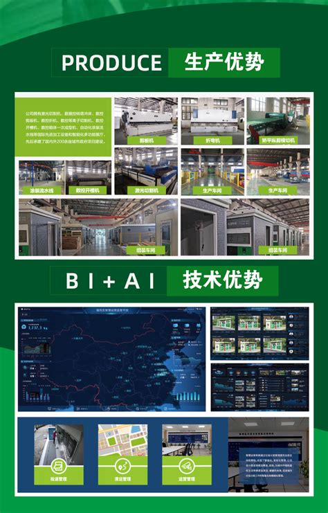 F60a 智能垃圾房 智能垃圾房 垃圾分类 全系产品 江苏华展环境艺术股份有限公司