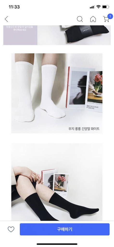 보통 양말 길이 뭐 신어 인스티즈 Instiz 일상 카테고리