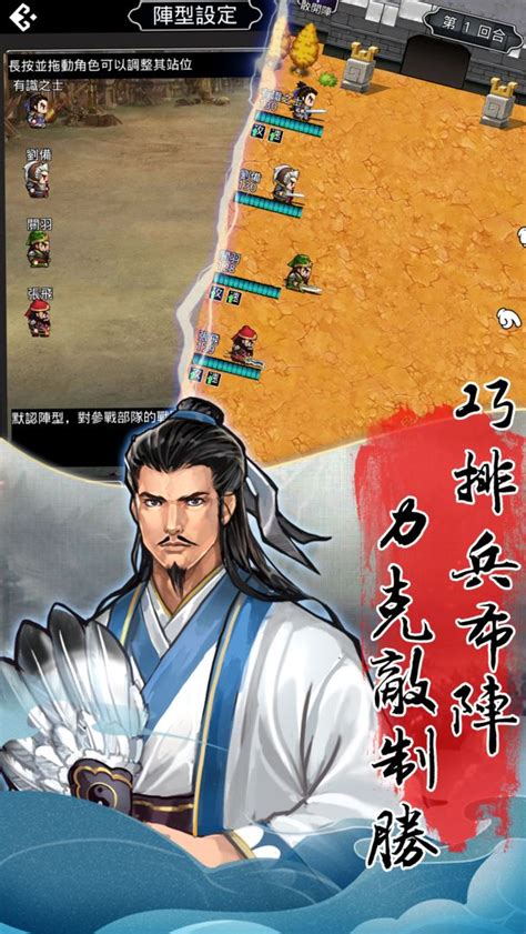 天地英傑傳 吞食三國群雄爭霸 Mobile Android Apk Download For Free Taptap
