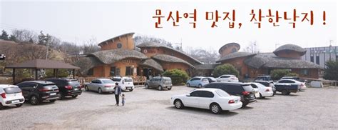 문산역 맛집 착한낙지 맛있게 매운 낙지볶음덮밥 ♪ 네이버 블로그