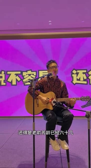 新东方年会员工吐槽俞敏洪：年纪六十几 天天直播说对不起非常在线