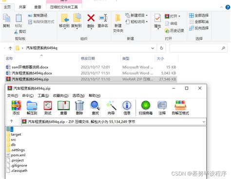 汽车租赁系统 源码 开题 csdn博客